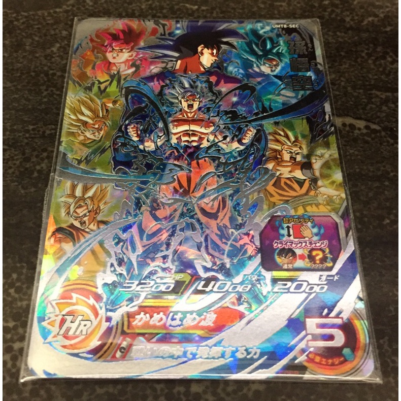 UMT8-SEC孫悟空的價格推薦 - 2024年10月| 比價比個夠BigGo