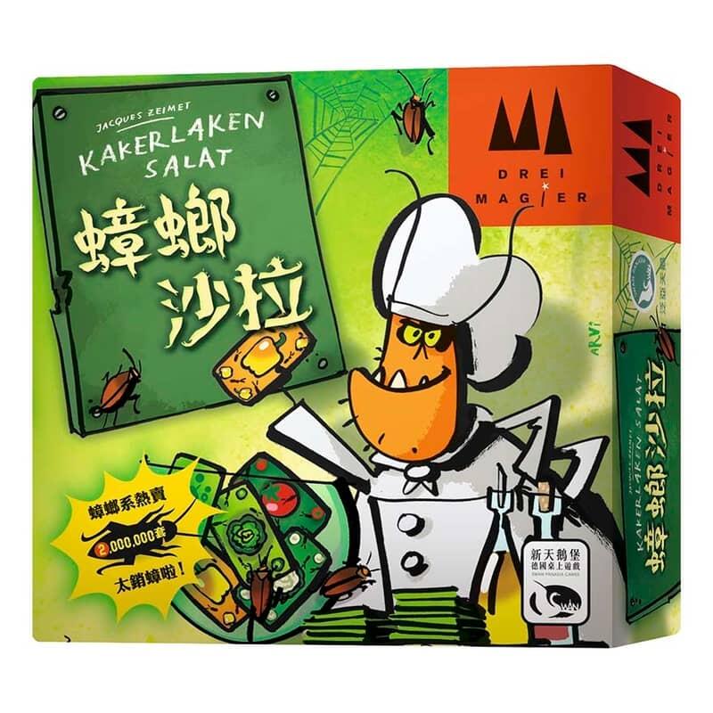 ☆快樂小屋☆ 蟑螂沙拉 Cockroach Salad 繁體中文版 正版 台中桌遊 | 蝦皮購物