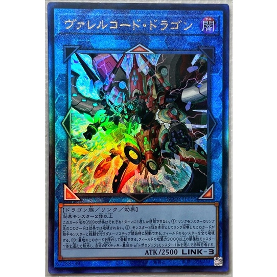 遊戲王 1106 BODE-JP050 槍管代碼龍 金字浮雕 LINK | 蝦皮購物