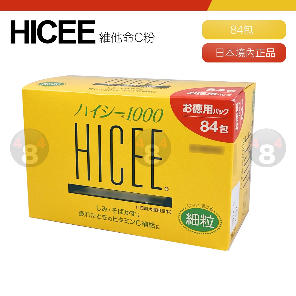 Hicee粉的價格推薦 - 2022年7月| 比價比個夠BigGo