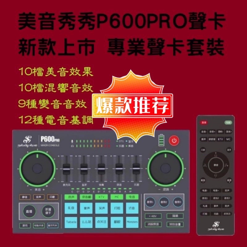 P600聲卡的價格推薦 - 2022年5月| 比價比個夠BigGo