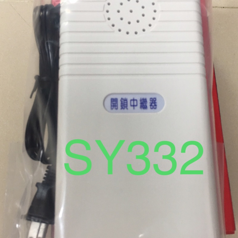 明治開鎖中繼器SY332的價格推薦 - 2025年4月 | 比價比個夠BigGo