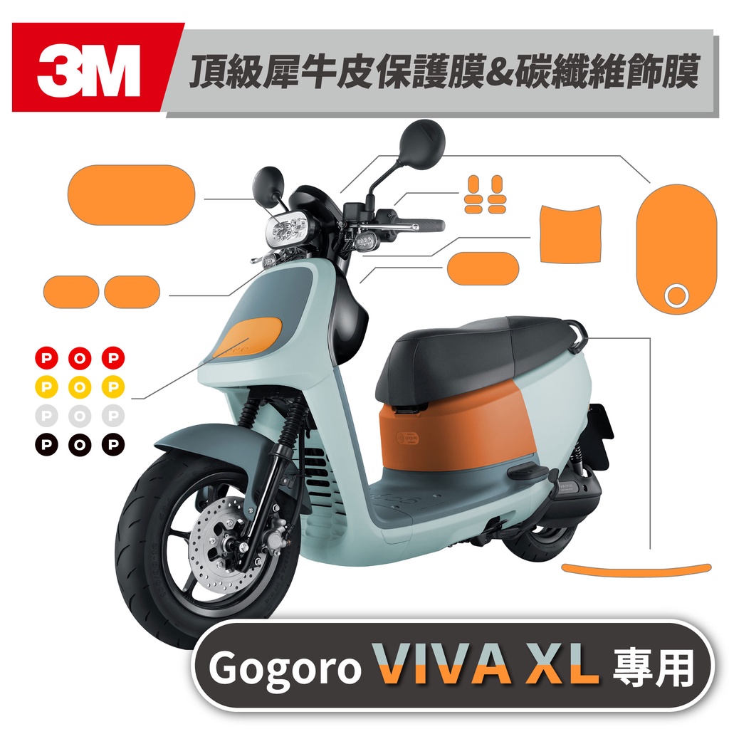 【Gogoro配件攻略】超過30款副廠配件清單推薦~不用再花時間找了 | 數據行銷讚