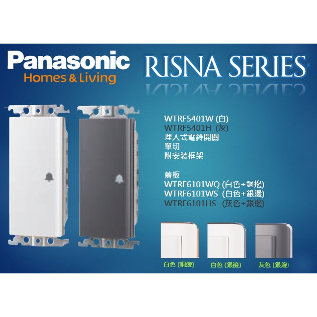 Risna開關灰色的價格推薦 - 2022年7月| 比價比個夠BigGo