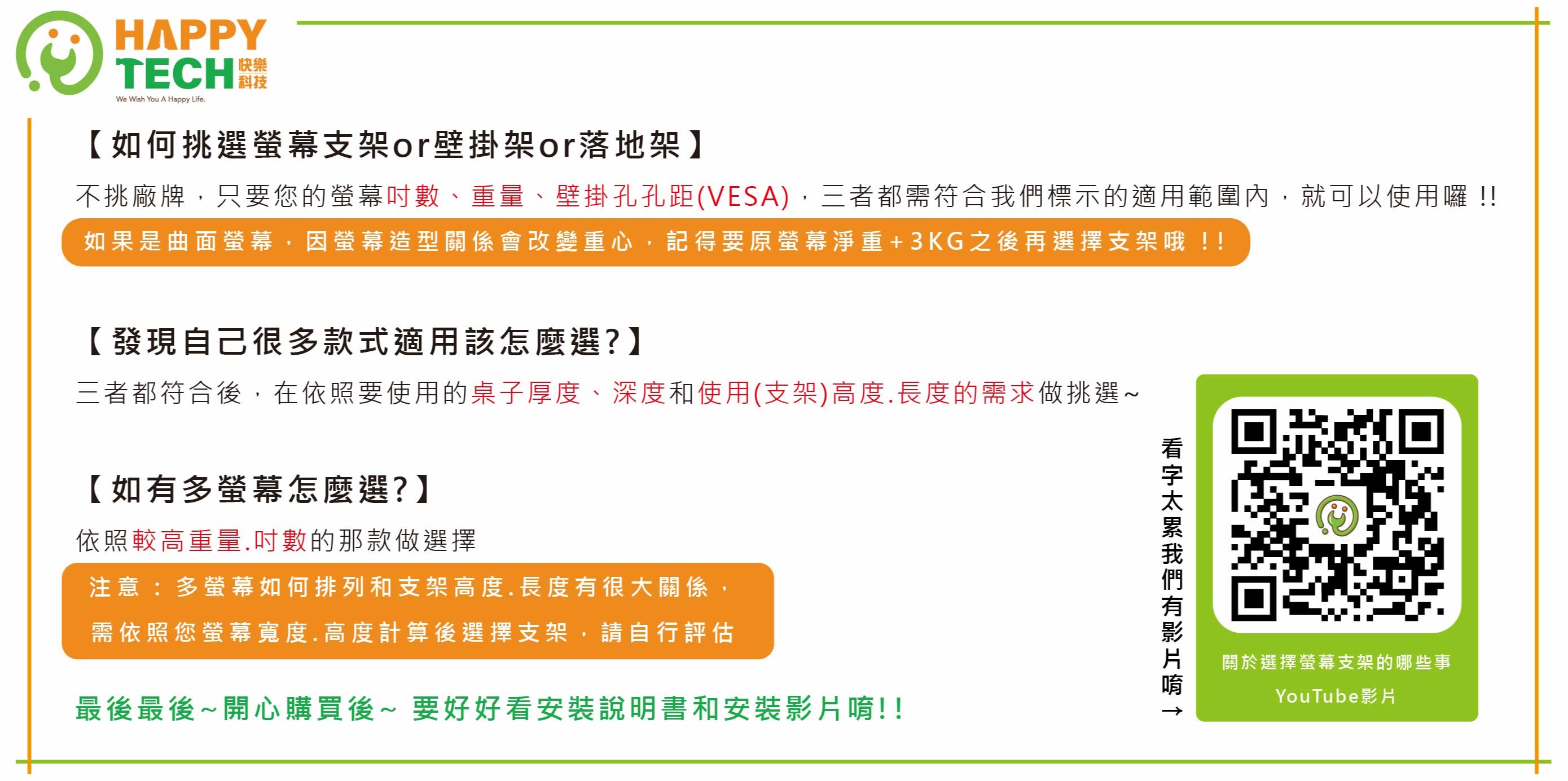 Happy Tech 品牌旗艦館, 線上商店 | 蝦皮購物