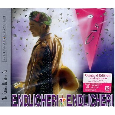 日本通常版／ENDLICHERI☆ENDLICHERI堂本剛／Neo Africa Rainbow Ax [通常盤] | 蝦皮購物