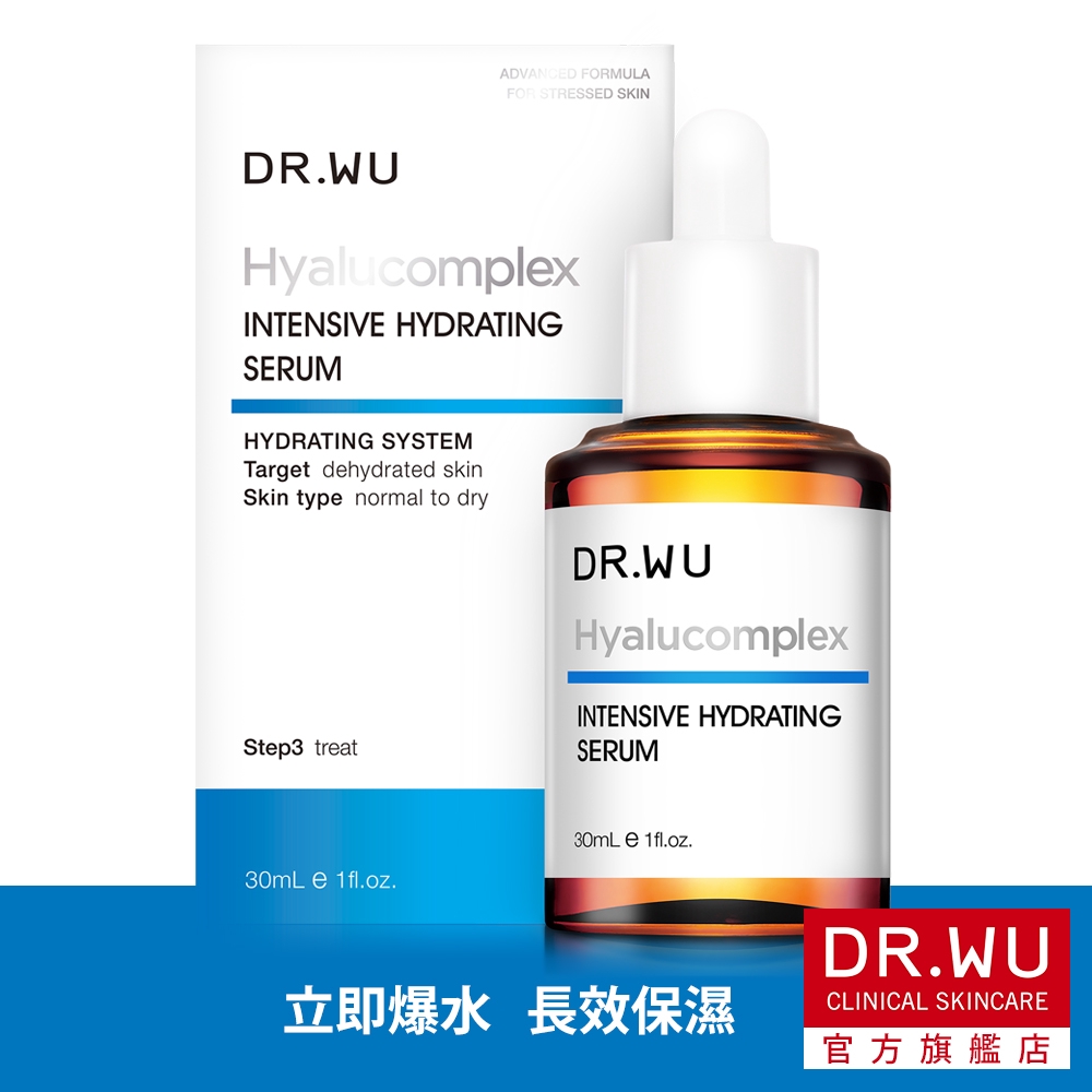 DR.WU 玻尿酸保濕精華液30ML | 蝦皮購物