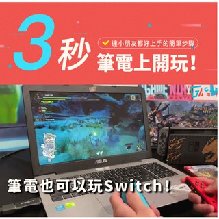 GAME'NIR Switch 筆電轉接器 NB SWITCHER 筆電 桌機 Mac系列可用 單雙入組 | 蝦皮購物