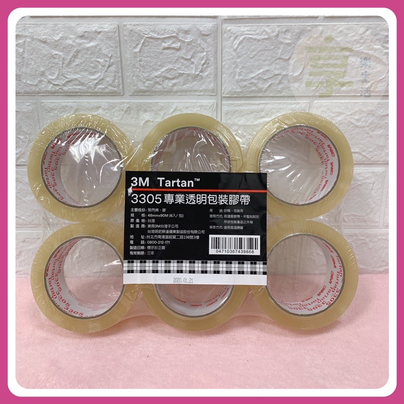 3M膠帶 3305 專業透明包裝膠帶 封箱膠帶 透明膠帶 包裝膠帶 3M膠帶 打包膠帶 單入 | 蝦皮購物