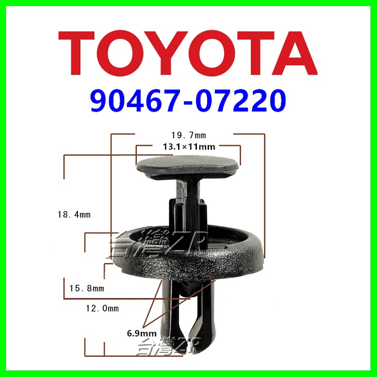 TOYOTA 90467-07220 塑膠扣 膨脹扣 鈕釦 卡扣 扣子 輪拱 擋泥板 下護板 CROSS RAV4 | 蝦皮購物