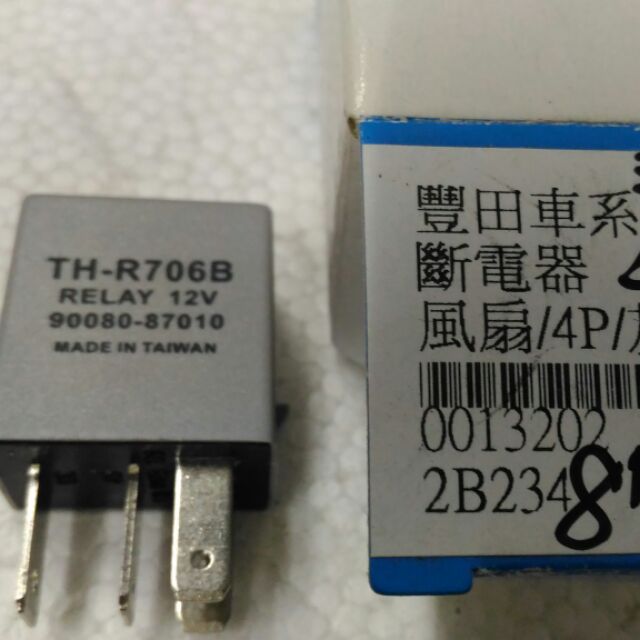 繼電器 90080的價格推薦 - 2020年11月| 比價比個夠BigGo