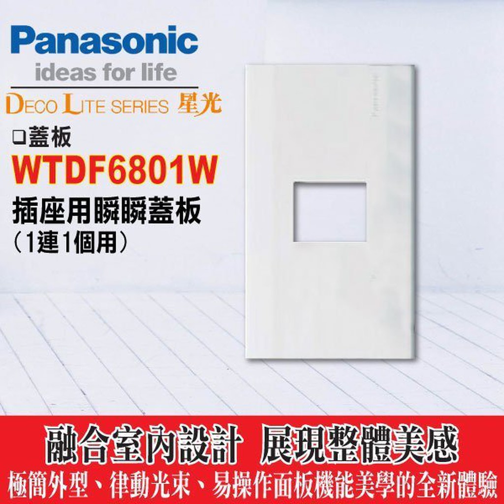 國際牌開關 開關面板-拍賣/評價與PTT熱推商品-2021年5月|飛比價格