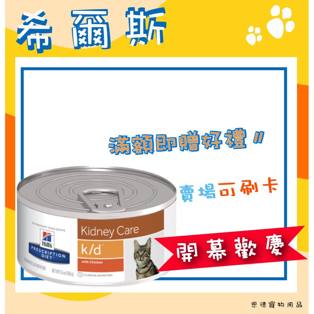 希爾思kD罐頭的價格推薦 - 2022年7月| 比價比個夠BigGo