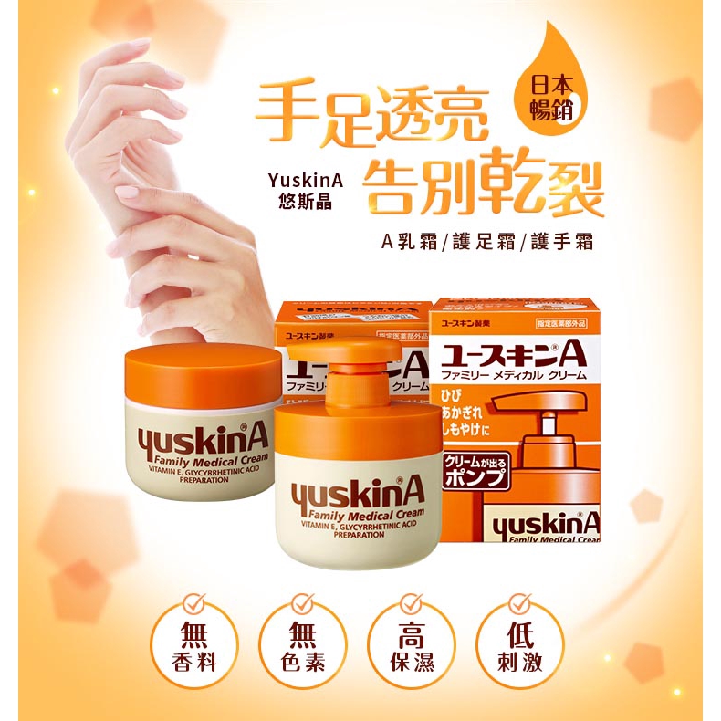 yuskina 悠斯晶a的價格推薦 - 2025年6月 | 比價比個夠BigGo