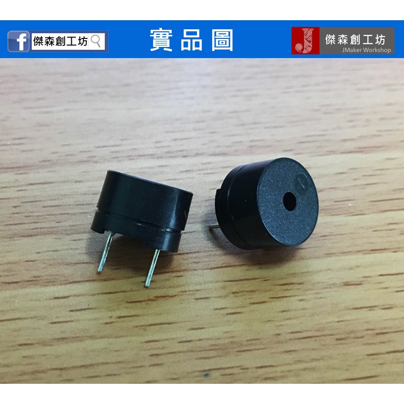 【傑森創工】無源蜂鳴器 5v 電磁式蜂鳴器 阻抗16歐姆 Arduino 蝦皮購物