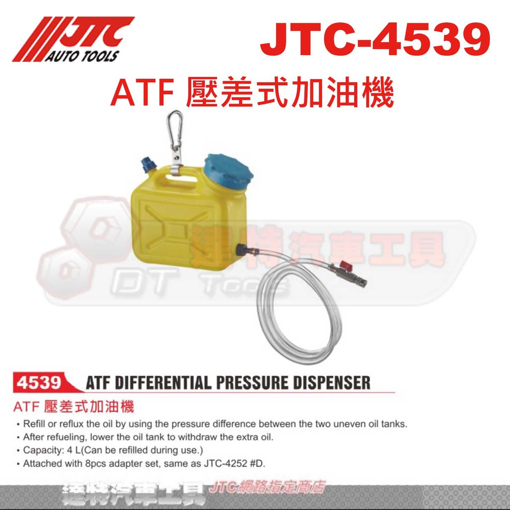 JTC加油機的價格推薦 - 2022年8月| 比價比個夠BigGo