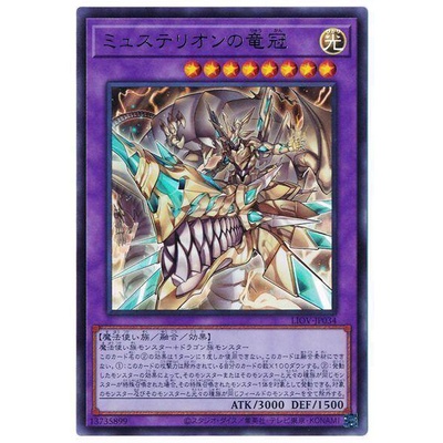 遊戲王 LIOV-JP034 秘儀龍冠 金亮 95-98分 | 蝦皮購物