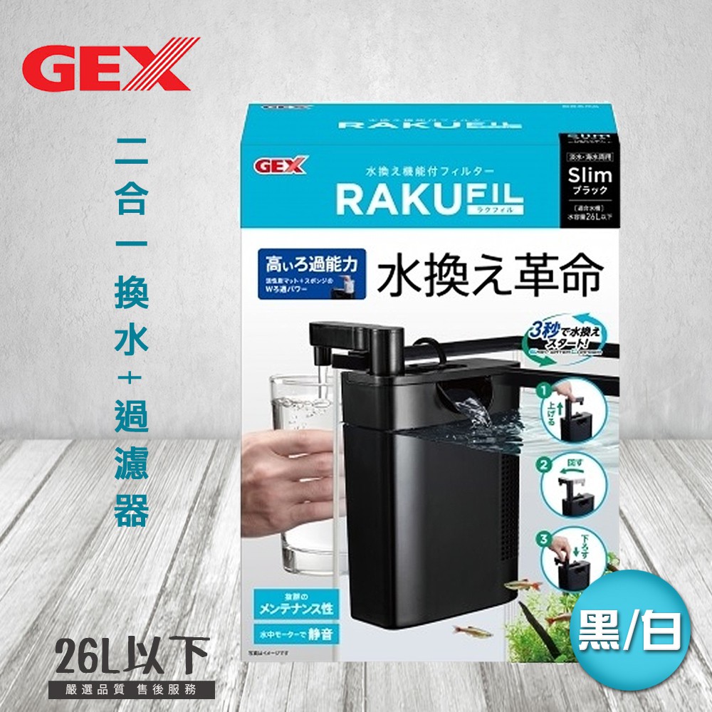 gex 過濾換水的價格推薦 - 2025年3月 | 比價比個夠BigGo