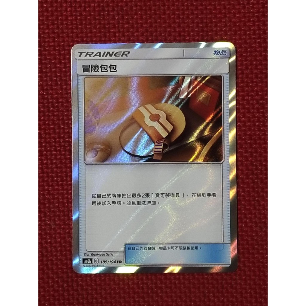 PTCG 中文版 寶可夢 太陽&月亮 傳說交鋒 AS6b 189/194 冒險包包 TR | 蝦皮購物