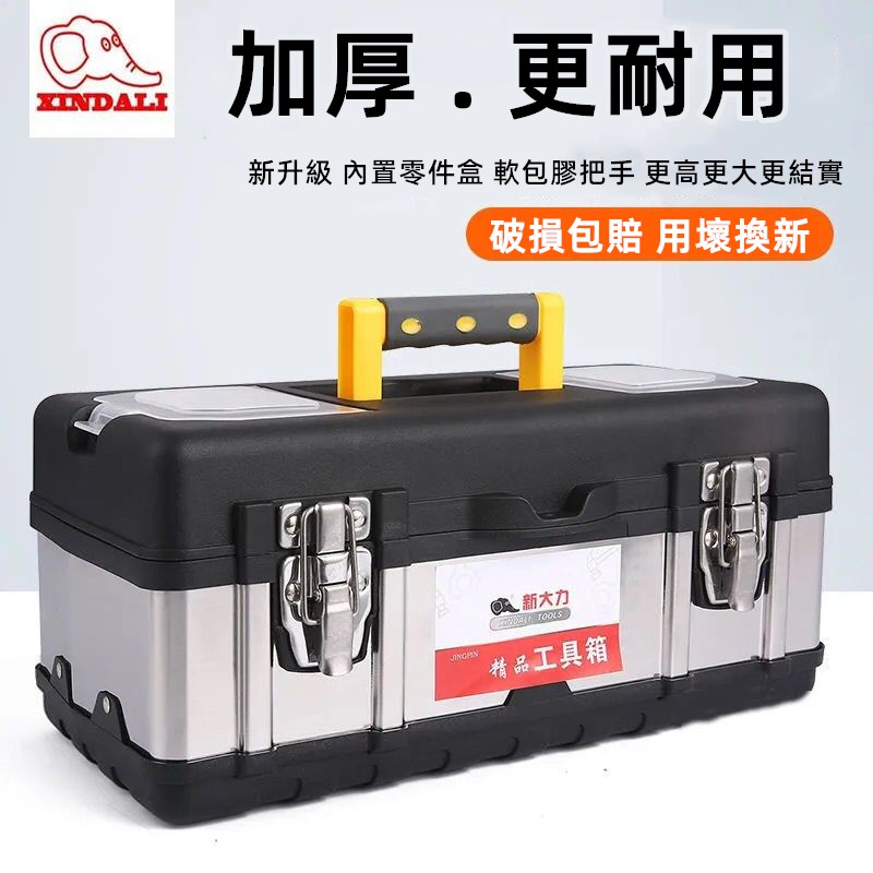 台灣出貨 免運費 五金工具 不鏽鋼工具箱 萬用工具箱 塑膠工具箱 手提工具箱 工具箱 diy 手提工具箱 雙層多層鐵塑料 | 蝦皮購物