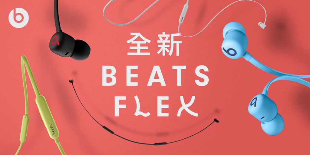 Beats 品牌旗艦店, 線上商店 | 蝦皮購物