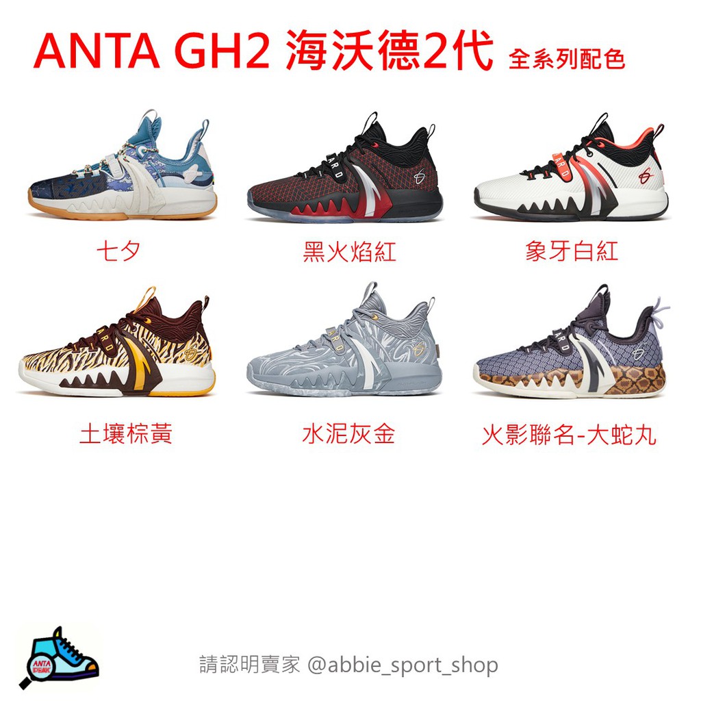 anta gh2的價格推薦 - 2025年4月 | 比價比個夠BigGo