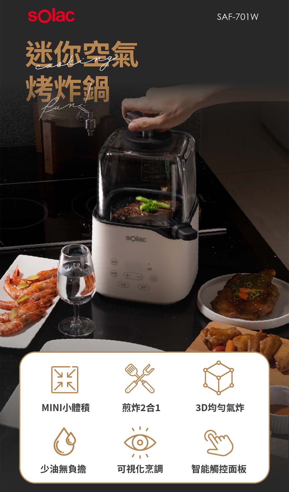 Solac 迷你空氣烤炸鍋 SAF-701W 氣炸鍋 煎烤 原廠公司貨 | 蝦皮購物