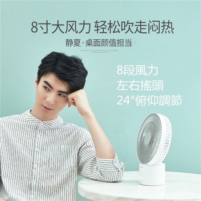 攜帶式電風扇自動的價格推薦 - 2023年12月| 比價比個夠BigGo