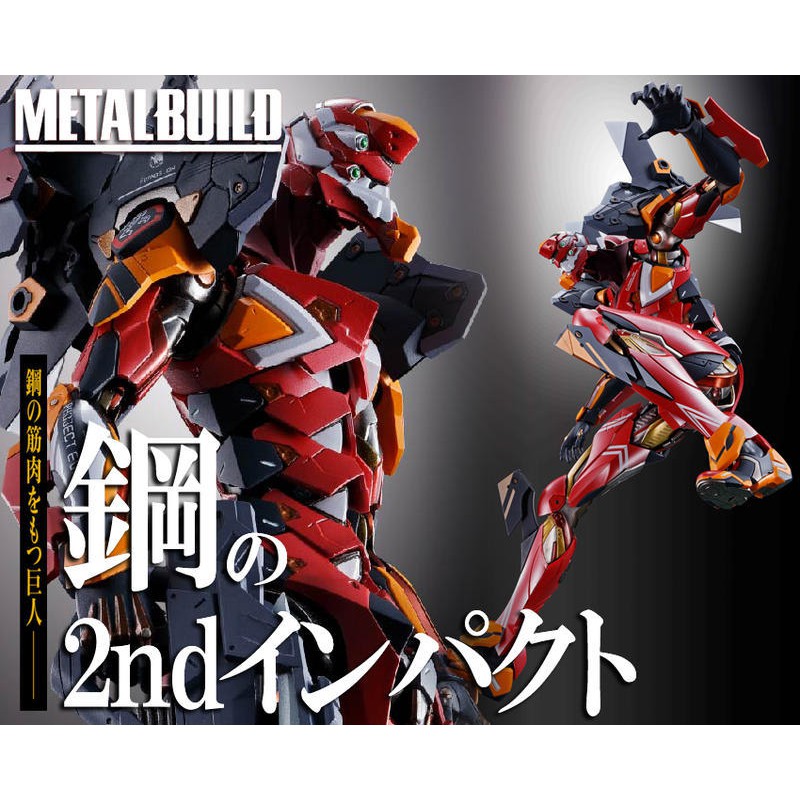 已額滿 預購 11月 代理版 METAL BUILD MB 合金 EVA 新世紀福音戰士 貳號機 二號機 | 蝦皮購物