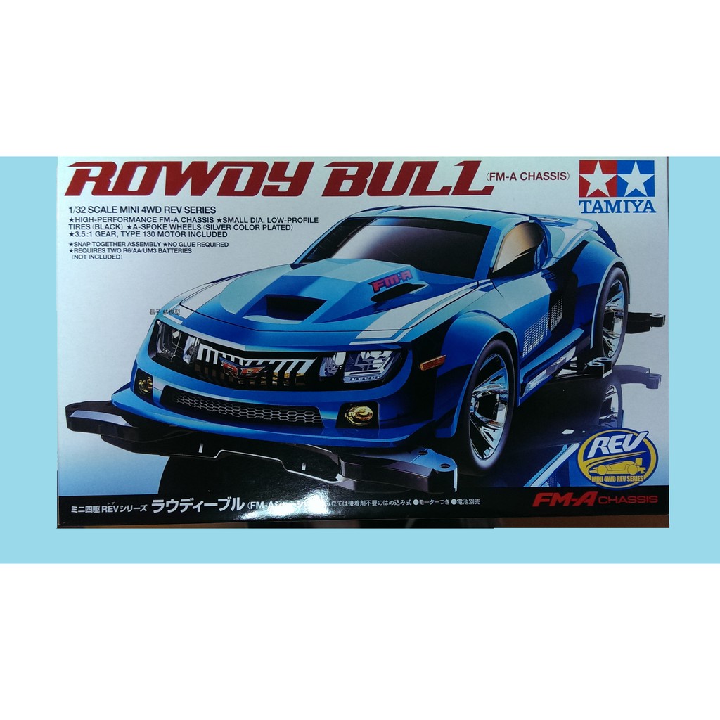 田宮TAMIYA 18707 JR Rowdy Bull FM-A + FM-A 底盤專用 新手包 15514 | 蝦皮購物