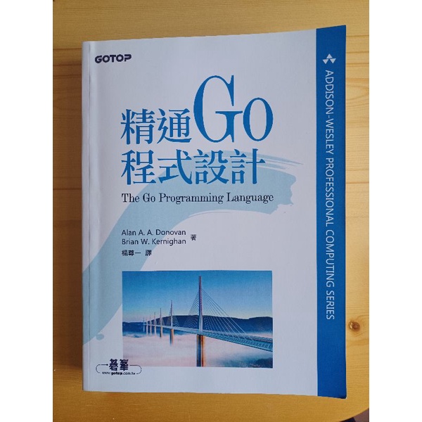 精通 Go 程式設計 (The Go Programming Language) | 蝦皮購物