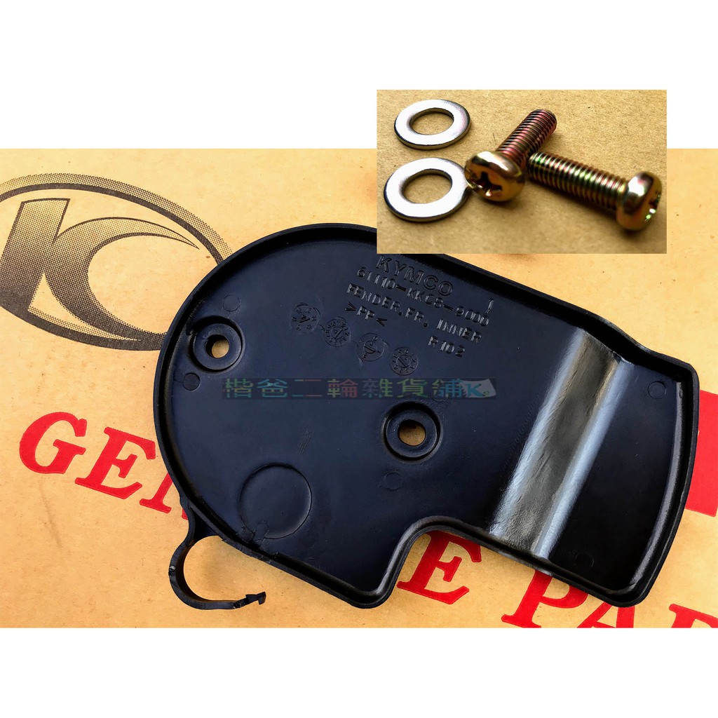 光陽 原廠三冠王、g5、超五、g6e、x-sense、g3、g4、gp、新名流、勁銳 鐵克諾 | BeeCost