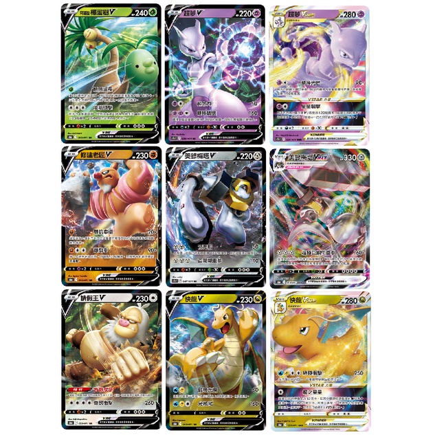 【OPer】超夢VSTAR 阿羅拉椰蛋樹V 美錄梅塔VMAX 修建老匠V 快龍VSTAR 請假王V 寶可夢 PTCG | 蝦皮購物