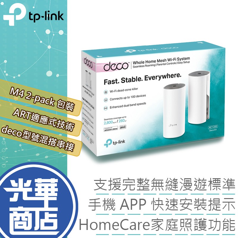 Tp-link deco m4 ac1200 完整家庭 mesh wi-fi 系統 deco m4 2入 | BeeCost