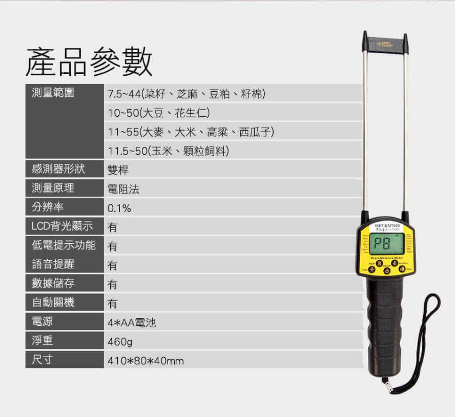 【精準儀錶旗艦店】多款式多規格水分計 CE認證食品級含水分計 水分儀 水分測試 MET-DMT530 探針式 探棒 | 蝦皮購物