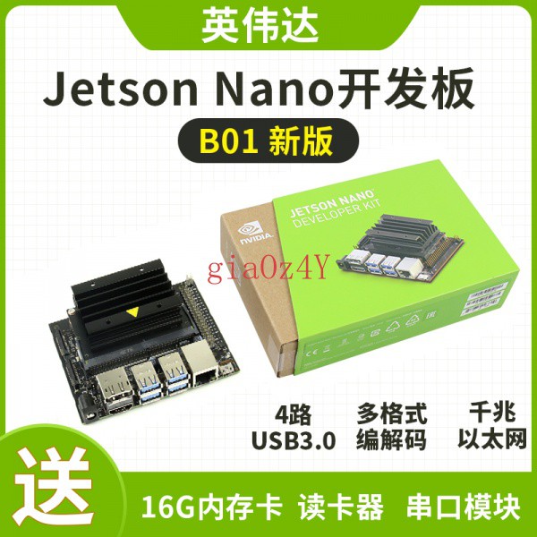 聯繫客服優惠價英偉達 nvidia jetson nano嵌入式 gpu開發板 ai人工智能 | BeeCost