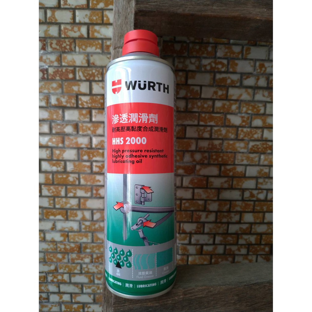 (公司貨)WURTH福士 HHS 2000滲透潤滑劑 耐高壓高黏度合成油潤滑劑 潤滑油 液態黃油 | 蝦皮購物