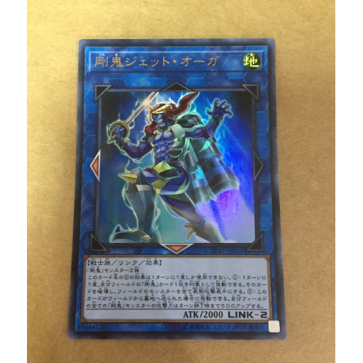 遊戲王 LVB1-JP011 剛鬼噴射鬼人 金亮 卡片 | 蝦皮購物