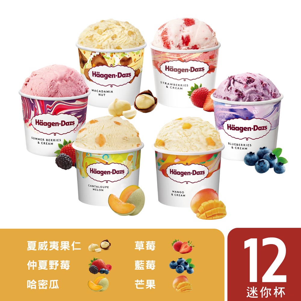 哈根達斯的價格推薦 - 2022年7月| 比價比個夠BigGo