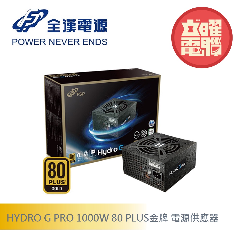 セール超安い FSP 80 PLUS GOLD 認証 フルモジュラー ATX電源 1000W HG2- 新品電源 /タブレット - dgb ...