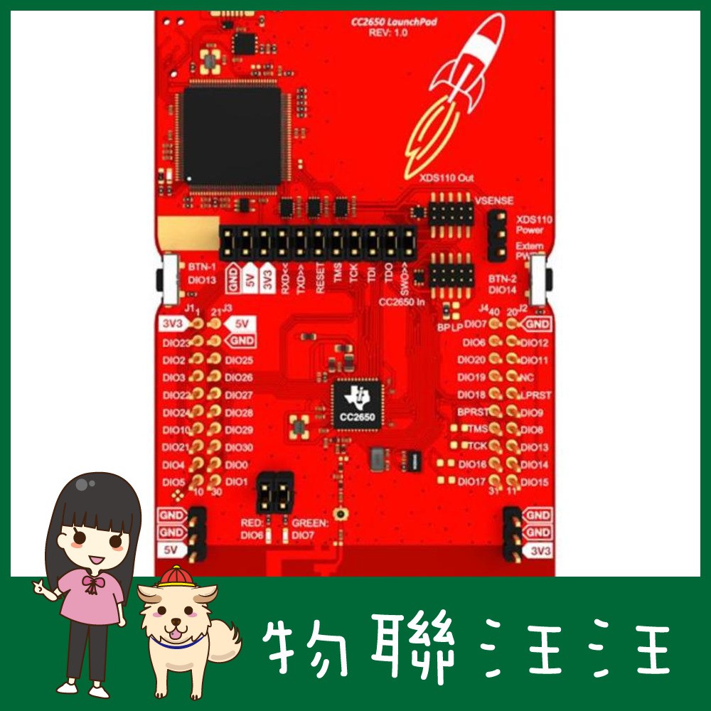 LAUNCHXL-CC2650的價格推薦 - 2024年11月| 比價比個夠BigGo