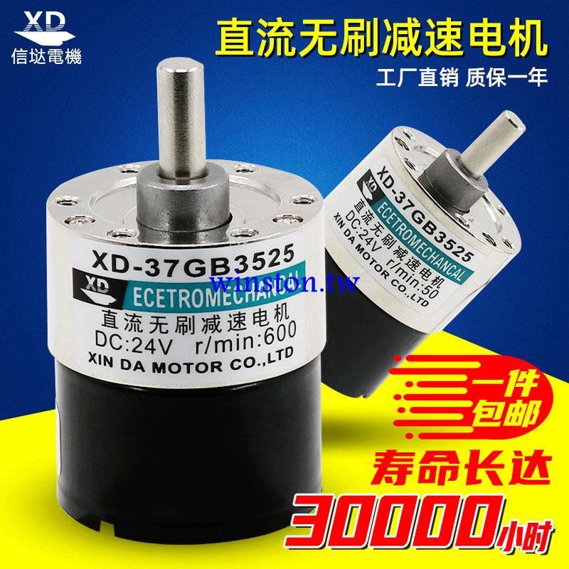 直流無刷電機的價格推薦 第 9 頁 - 2021年4月| 比價比個夠BigGo