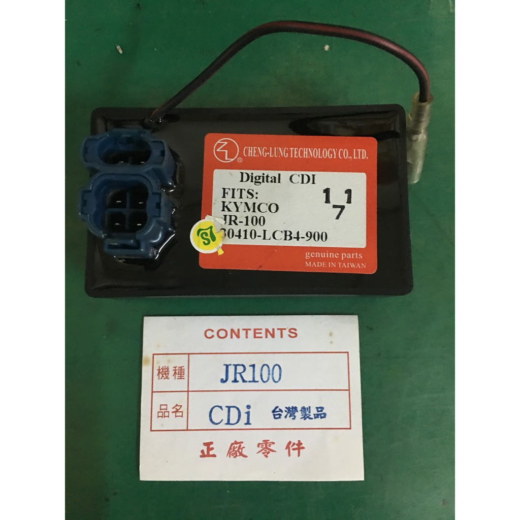 ""機車小舖""JR100--電子點火/CDI(全新) | 蝦皮購物