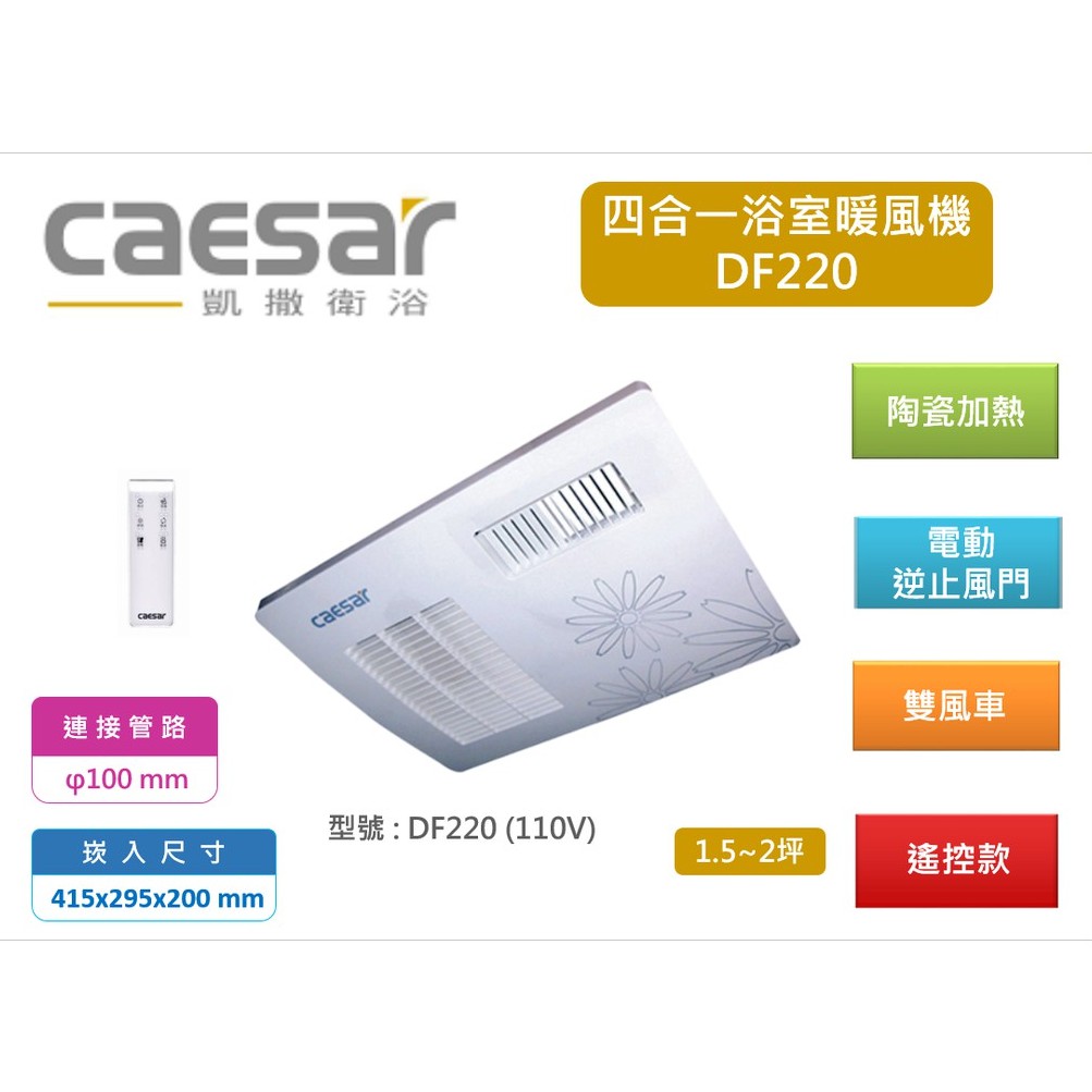 四合一浴室暖風機的價格推薦 - 2022年7月| 比價比個夠BigGo