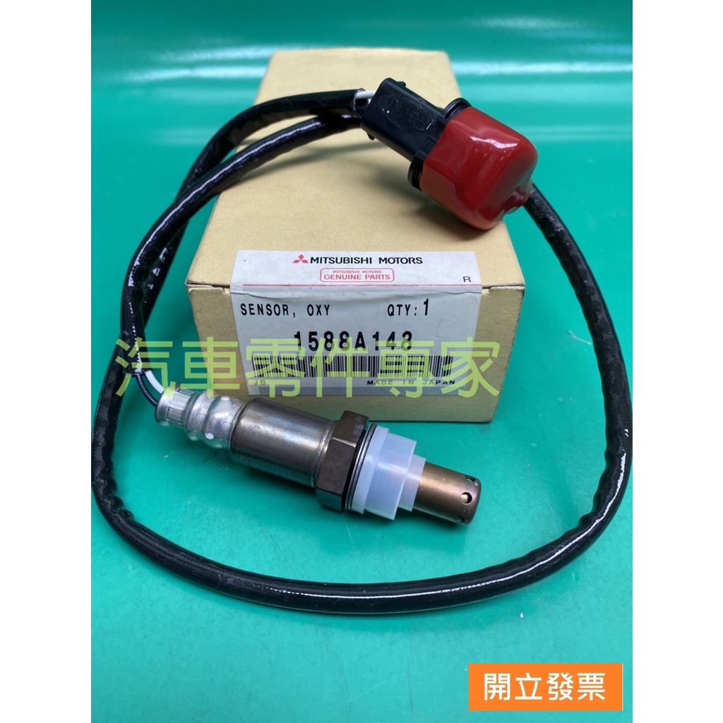 三菱原廠含氧感知器的價格推薦 - 2025年2月 | 比價比個夠BigGo