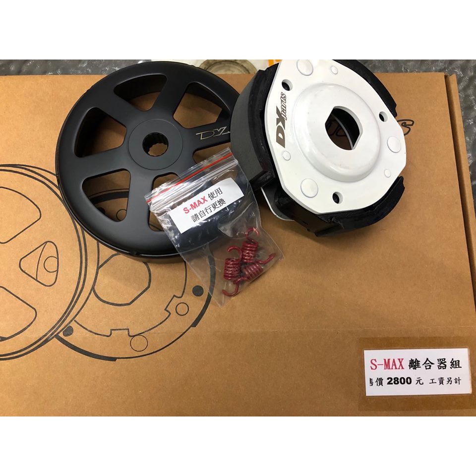 Dy傳動後組的價格推薦 - 2022年7月| 比價比個夠BigGo