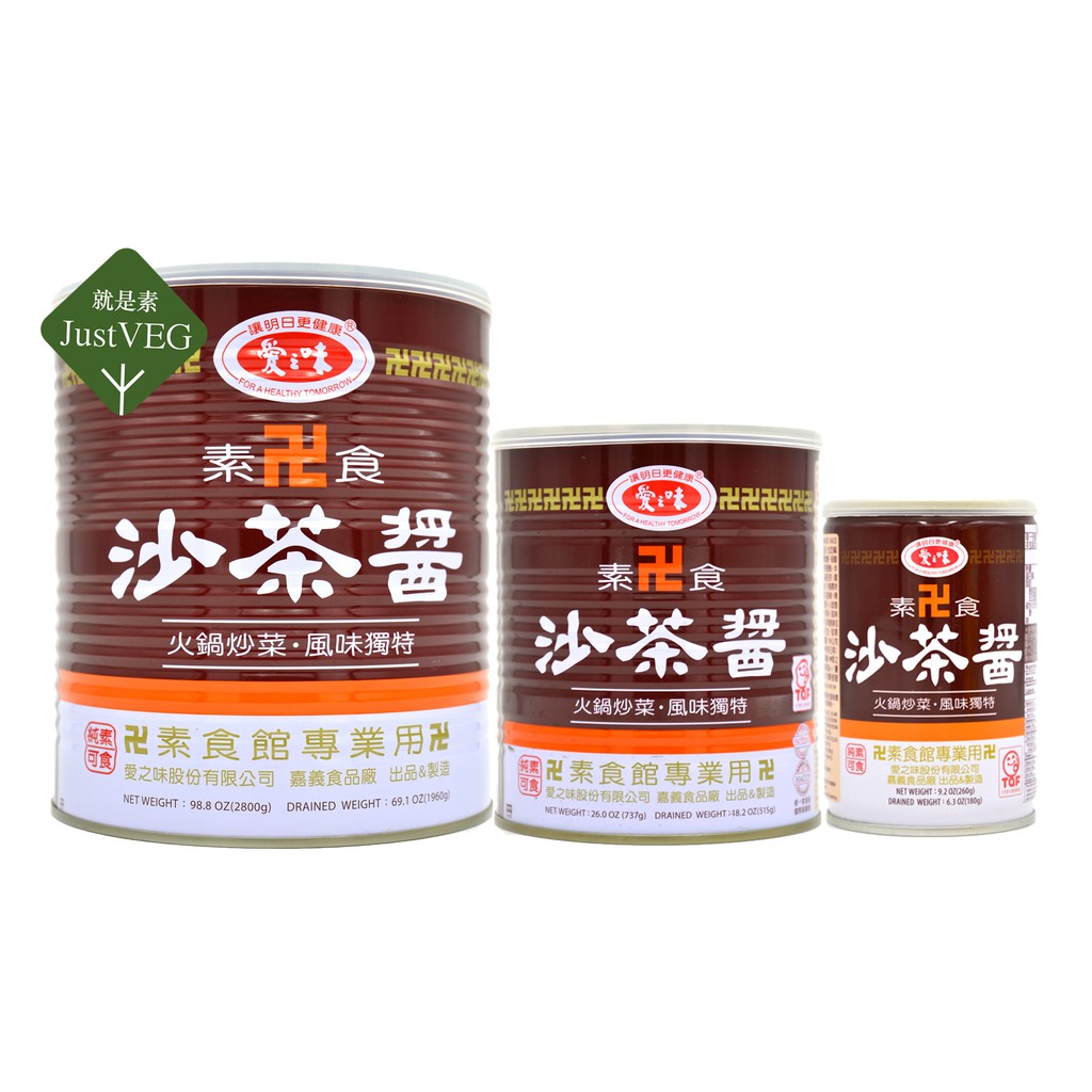 愛之味-素沙茶醬的價格推薦 - 2022年7月| 比價比個夠BigGo