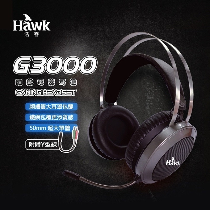 [台灣現貨] Hawk 頭戴電競耳機麥克風 HGE3000TI 含稅 蝦皮代開發票 | 蝦皮購物