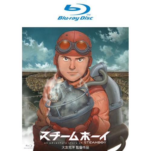 steamboy的價格推薦 - 2025年4月 | 比價比個夠BigGo