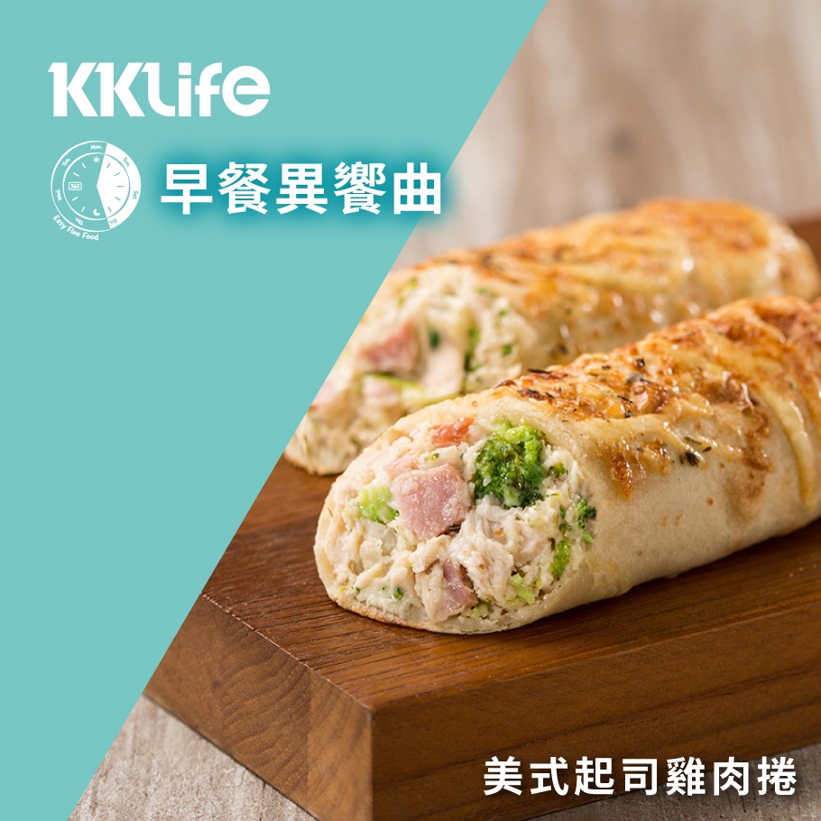 【KKLife】美式起司雞肉捲 (180g/包) | 蝦皮購物